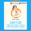 일산백마 국어학원 국풍2000 일산관 초5~중2 학력평가 실시 네이버 블로그